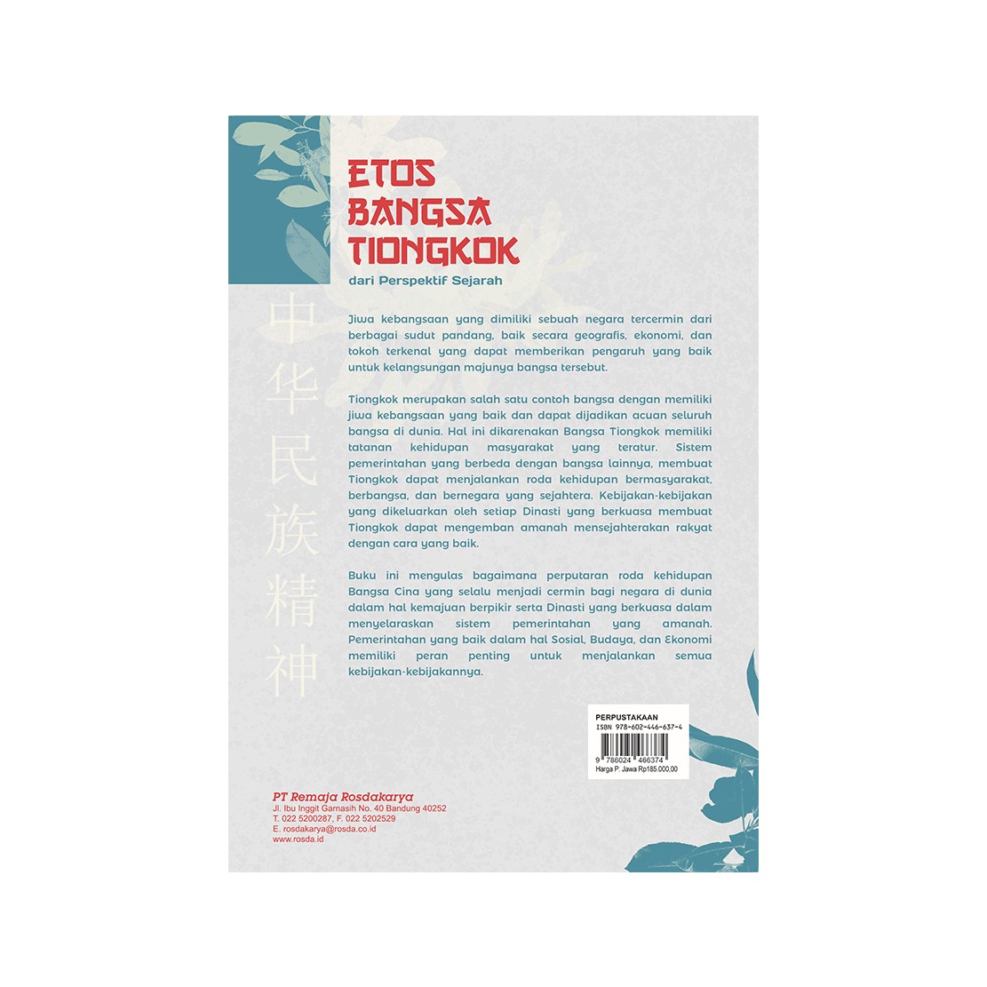 Etos Bangsa Tiongkok dari Perspektif Sejarah | PT Remaja Rosdakarya